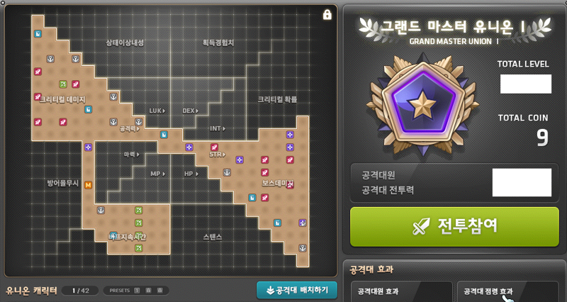 메이플스토리 인벤 팔라딘유니온배치 메이플스토리 인벤 전사 직업게시판