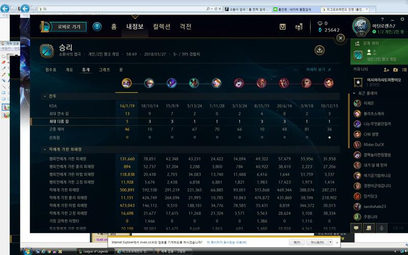 리그오브레전드 인벤 미드 하이머딩거로 딜량 13만 넣어봄 펜타킬 덤 ㅋㅋ Lol 미드 게시판