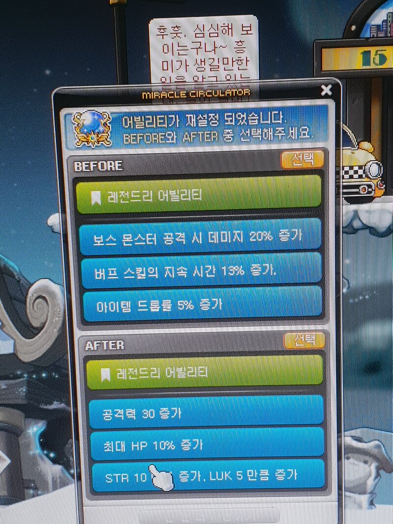 메이플스토리 인벤 바이퍼 어빌 보공20vs 공30 메이플스토리 인벤 자유게시판 구