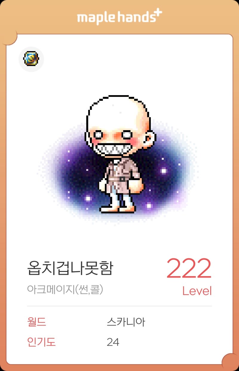 메이플스토리 인벤 대머리 ㄱㅇㅇ 메이플스토리 인벤 자유게시판 구