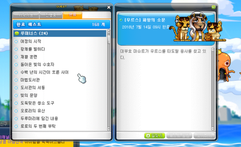 메이플스토리 인벤 루미너스 추억의 길 메이플스토리 인벤 질문과 답변 게시판