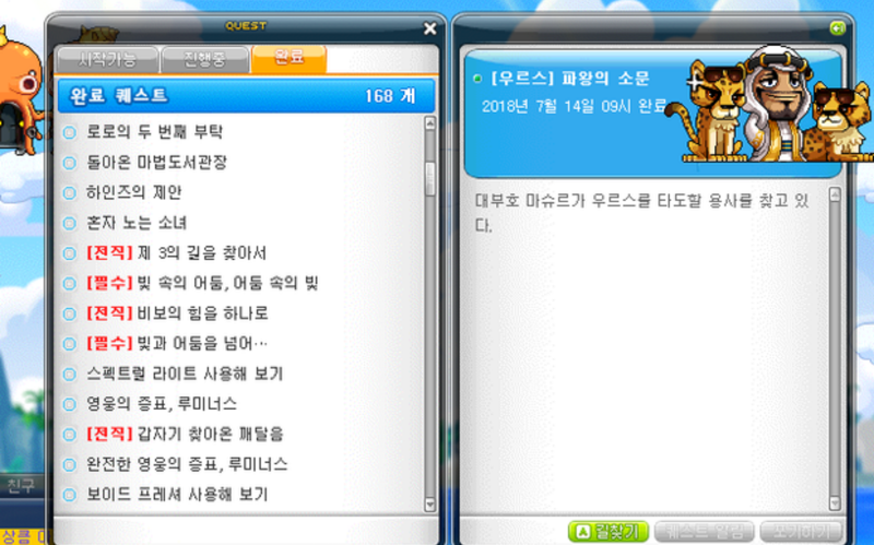 메이플스토리 인벤 루미너스 추억의 길 메이플스토리 인벤 질문과 답변 게시판