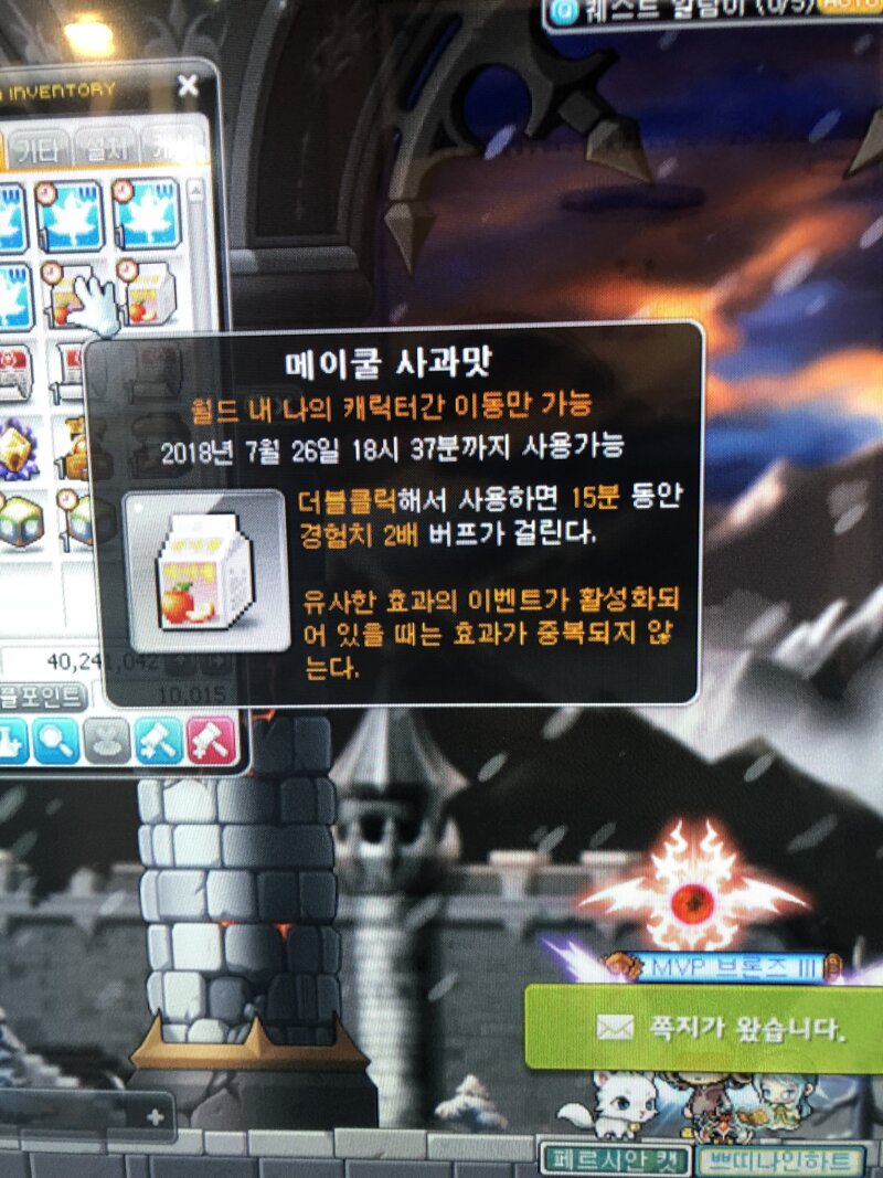 메이플스토리 인벤 영정땜에 본사찾아간 빌런이다 메이플스토리 인벤 자유게시판 구