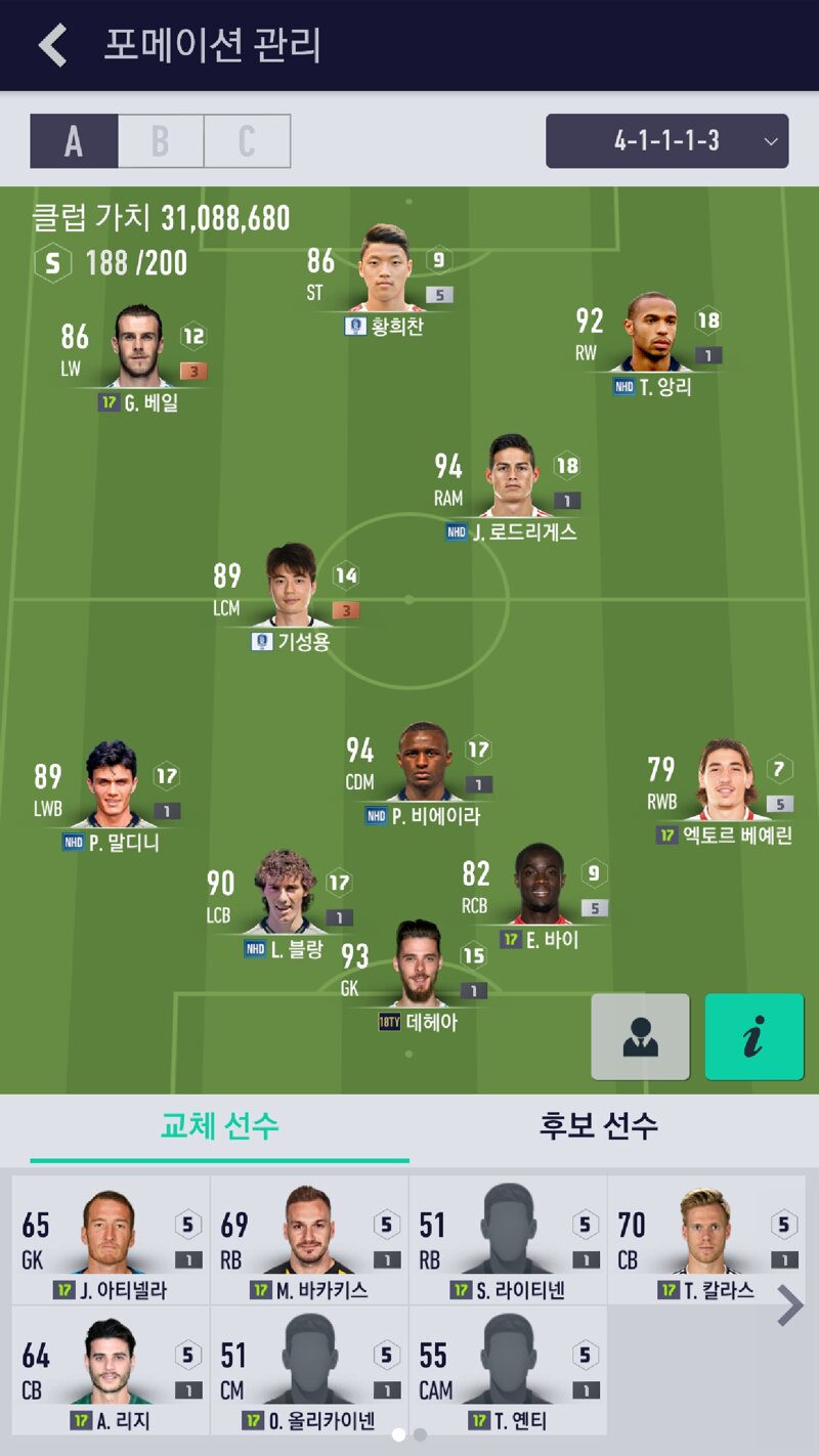 피파 온라인4 인벤 팀전술 및 개인전술 설정 어떻게 해야할까요 피파 온라인4 인벤 팀전술 평가 상담 게시판