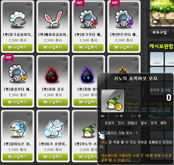 메이플스토리 인벤 펫장비 질문있어요 메이플스토리 인벤 자유게시판 구