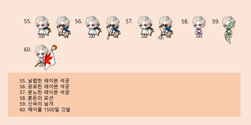 메이플스토리 인벤 테스트서버 두손무기 모션두손검 석궁 두손도끼 두손둔기 메이플스토리 인벤 팁과노하우 게시판