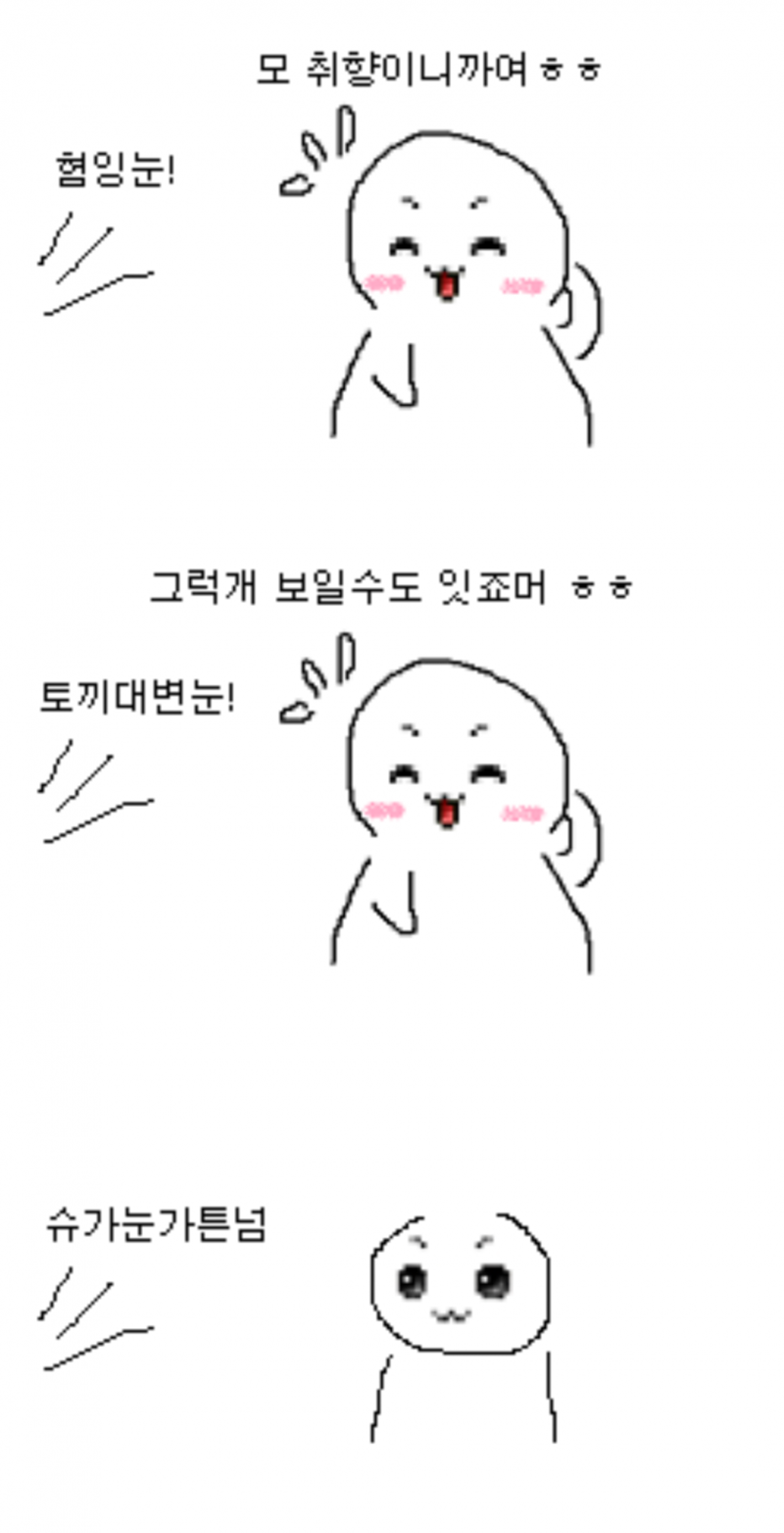 메이플스토리 인벤 아잉눈 정색하는 짤 메이플스토리 인벤 자유게시판 구