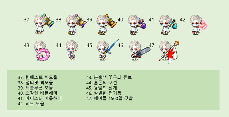 메이플스토리 인벤 테스트서버 두손무기 모션두손검 석궁 두손도끼 두손둔기 메이플스토리 인벤 팁과노하우 게시판