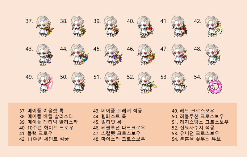 메이플스토리 인벤 테스트서버 두손무기 모션두손검 석궁 두손도끼 두손둔기 메이플스토리 인벤 팁과노하우 게시판