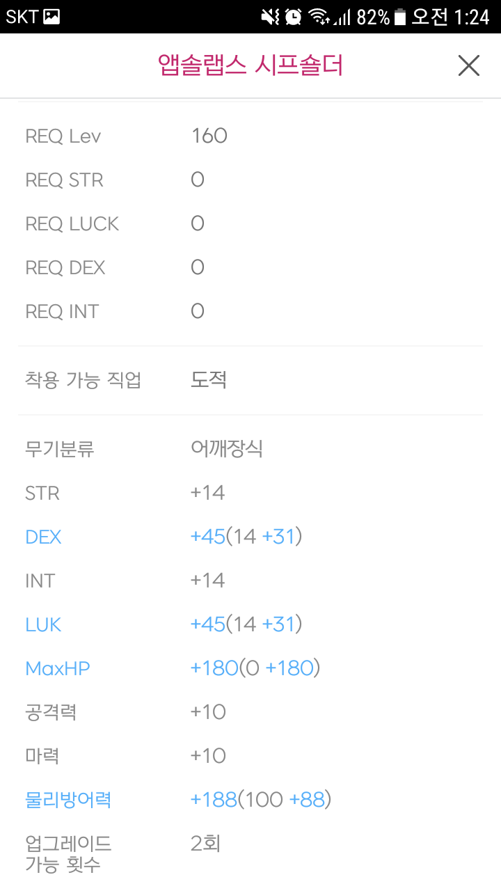 메이플스토리 인벤 어깨장식 작 주문서 질문 메이플스토리 인벤 질문과 답변 게시판