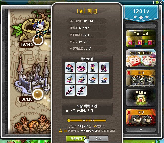 메이플스토리 인벤 메린이를 위한 대륙이동하는 방법 정리 메이플스토리 인벤 팁과노하우 게시판