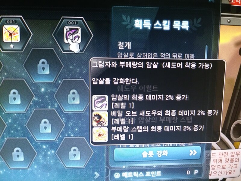 메이플스토리 인벤 섀도어 3줄코어 이거 맞나요 메이플스토리 인벤 도적 직업게시판