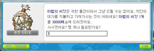 메이플스토리 인벤 메린이를 위한 대륙이동하는 방법 정리 메이플스토리 인벤 팁과노하우 게시판