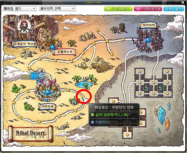 메이플스토리 인벤 메린이를 위한 대륙이동하는 방법 정리 메이플스토리 인벤 팁과노하우 게시판
