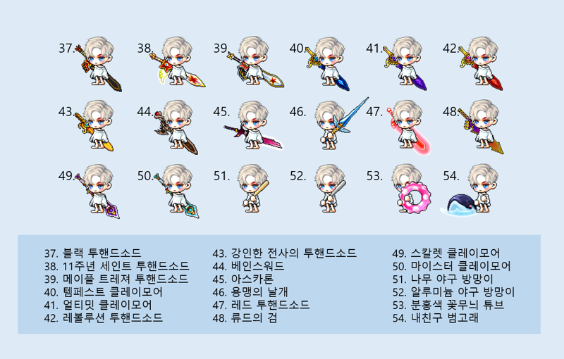 메이플스토리 인벤 두손무기 모션두손검 두손도끼 두손둔기 석궁 메이플스토리 인벤 팁과노하우 게시판