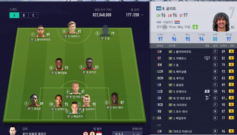 Fc 온라인 인벤 네덜란드 국대 금카팀 완성 Fc 온라인 인벤 득템강화 자랑 게시판