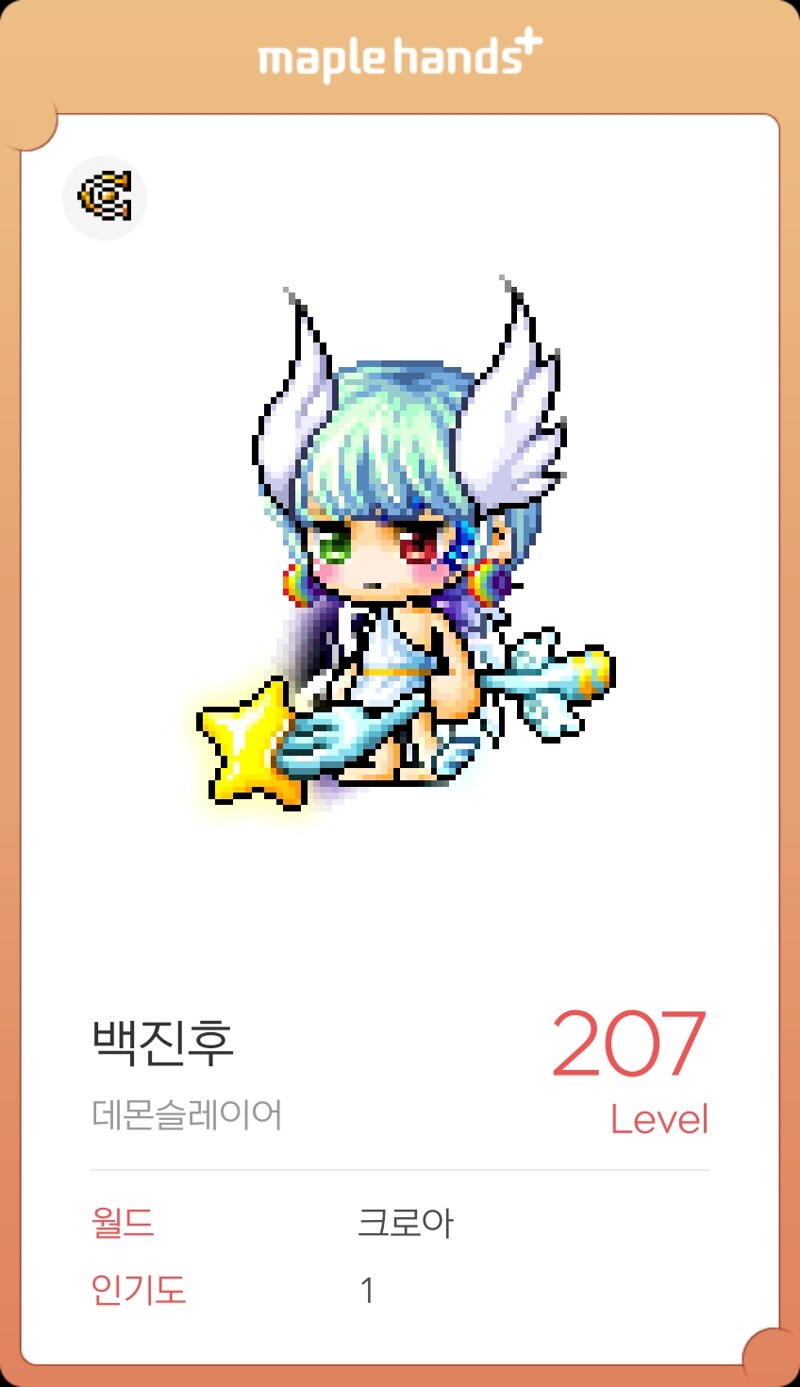 메이플스토리 인벤 안녕하세요~~천사코디 입니다 메이플스토리 인벤 코디득템스크린샷 게시판