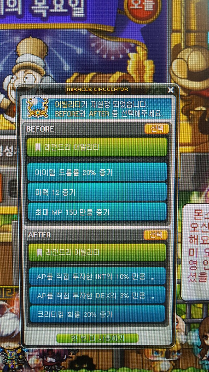 메이플스토리 인벤 히어로 어빌 돌렸는데 뭐 쓸까요 메이플스토리 인벤 전사 직업게시판