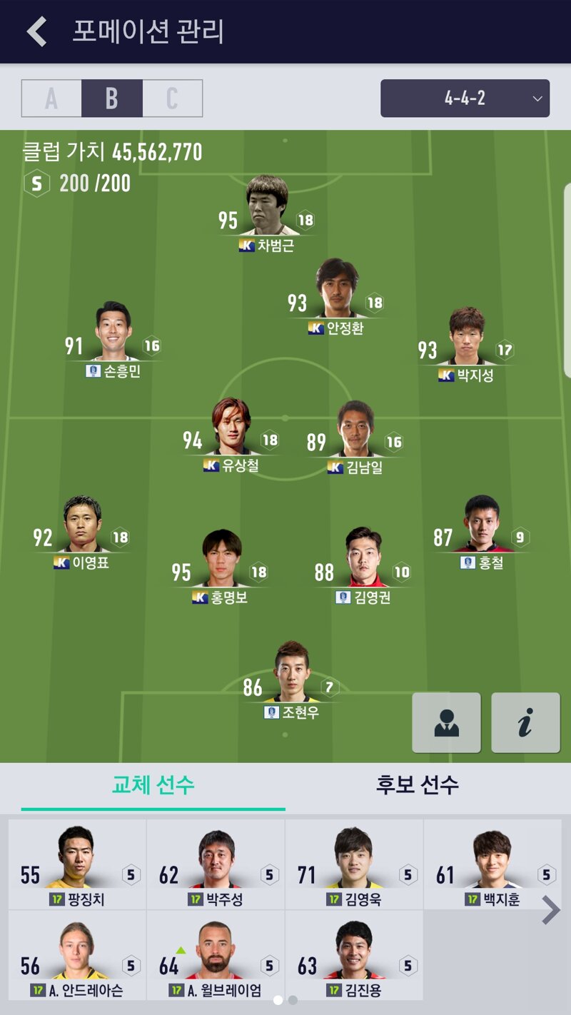 Fc 온라인 인벤 한국 국대 Rw나 Rm 추천선수 있으신가요 Fc 온라인 인벤 자유게시판