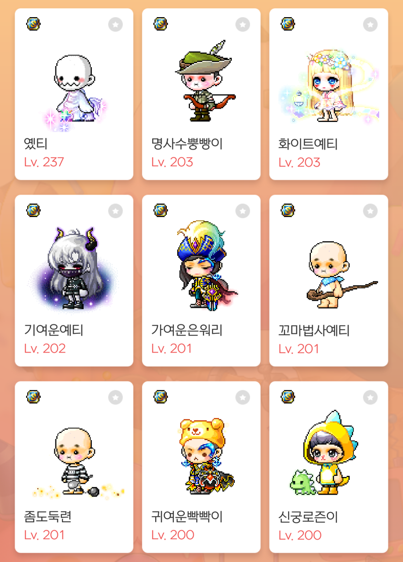 메이플스토리 인벤 은월 코디하신분있나요 메이플스토리 인벤 자유게시판 구