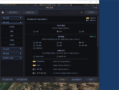 검은사막 인벤 검은사막 창전체창모드 프레임 제한 풀기 검은사막 인벤 팁과노하우 게시판