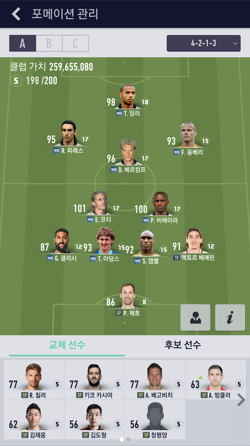 피파 온라인4 인벤 무패우승 아스날 스쿼드 피파 온라인4 인벤 팀전술 평가 상담 게시판