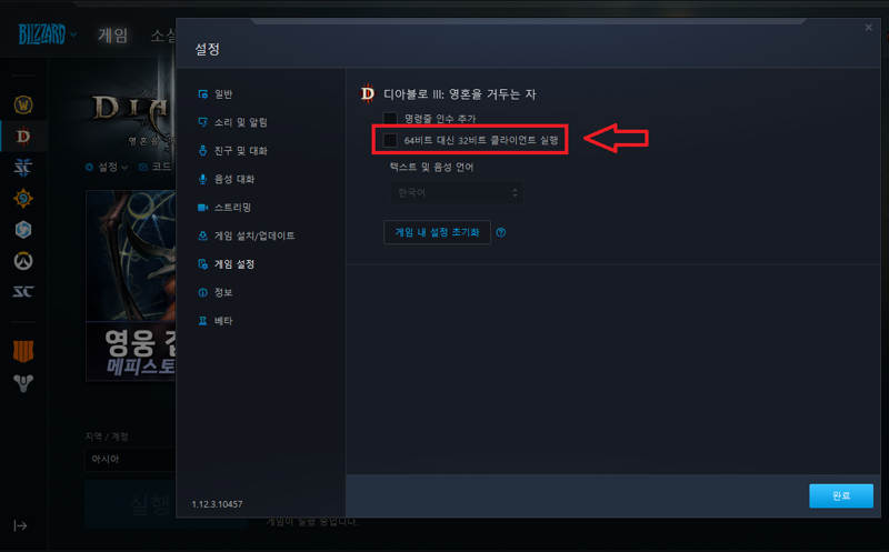 ★렉팅김 해결법간단★ 디아블로3 인벤 팁과노하우 디아블로3 인벤