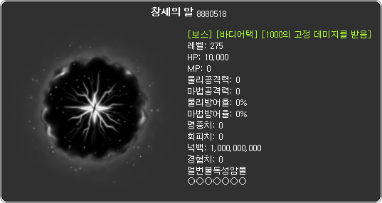 메이플스토리 인벤 창세의 알 메이플스토리 인벤 자유게시판 구
