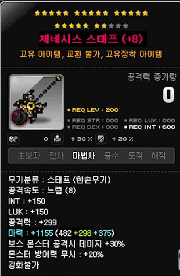 메이플스토리 인벤 와제네스태프 메이플스토리 인벤 자유게시판 구