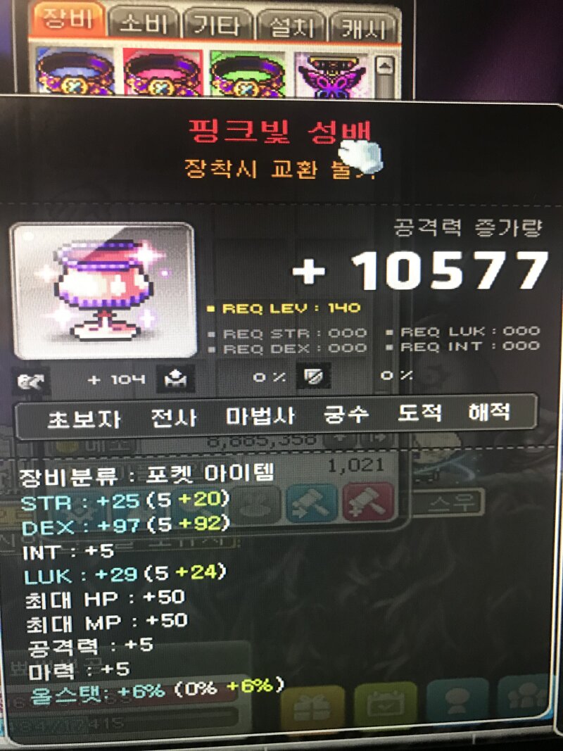 메이플스토리 인벤 극추옵 성배 메이플스토리 인벤 자유게시판 구