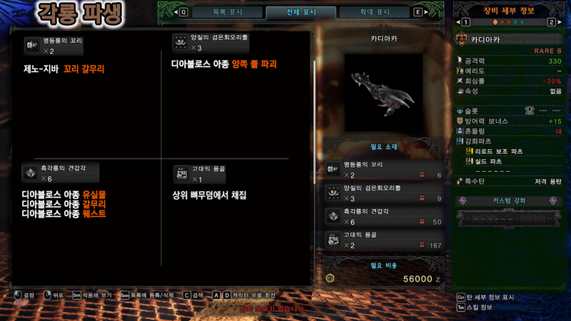 몬스터 헌터 와일즈 인벤 Pc몬헌 헤비보우건최종재료탄환 총정리 몬스터 헌터 인벤 소식과 정보 게시판