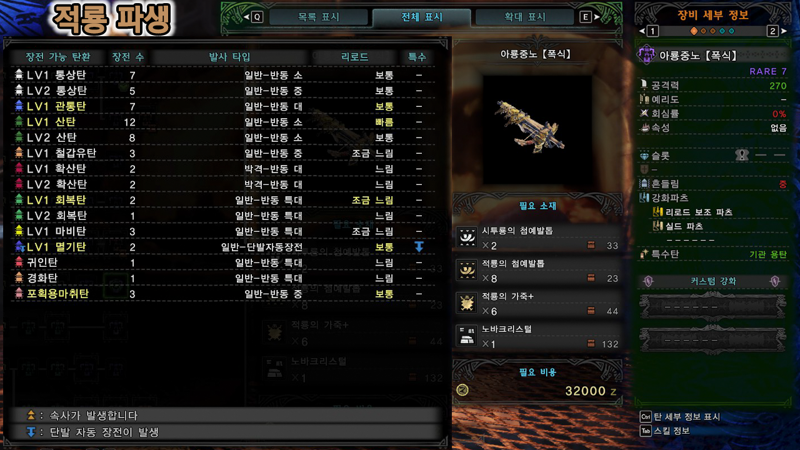 몬스터 헌터 와일즈 인벤 Pc몬헌 헤비보우건최종재료탄환 총정리 몬스터 헌터 인벤 소식과 정보 게시판