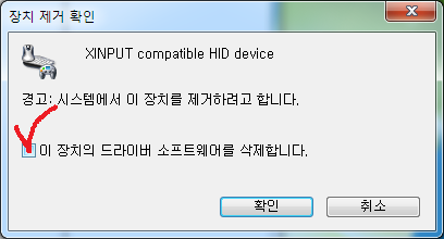 FC 온라인 인벤 : XBOX One 무선 리시버 윈도우7 연결 안될 때 패드 인식 안될 때 XINPUT compatible ...
