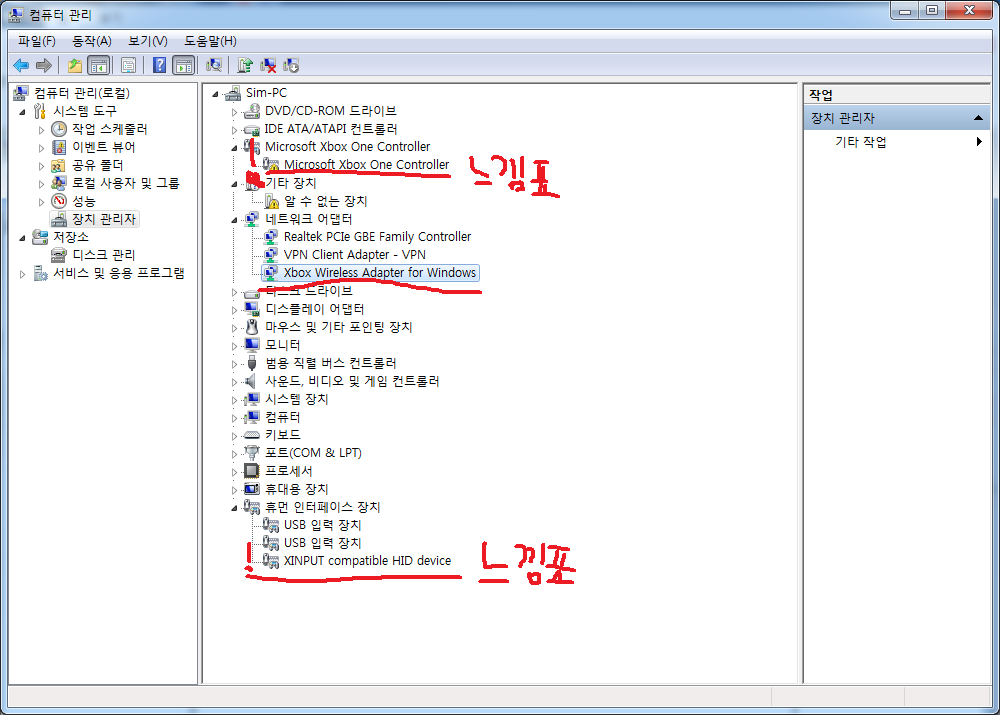 FC 온라인 인벤 : XBOX One 무선 리시버 윈도우7 연결 안될 때 패드 인식 안될 때 XINPUT compatible ...