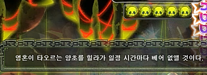 메이플스토리 인벤 진힐라 패턴 이해 기본편 메이플스토리 인벤 팁과노하우 게시판