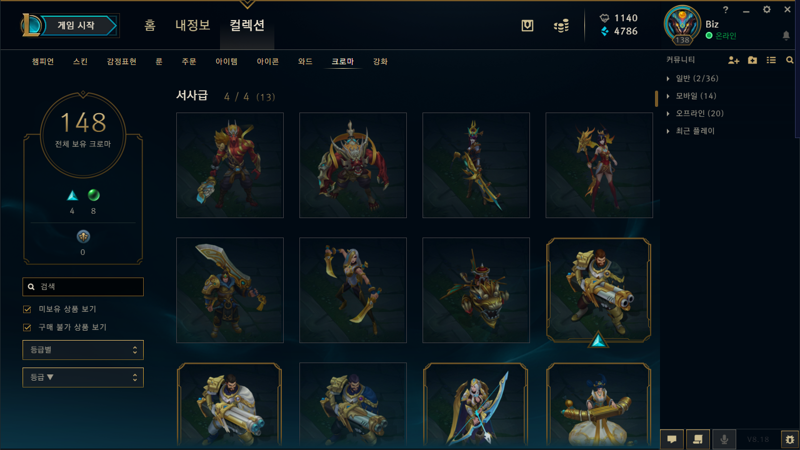 리그오브레전드 인벤 올스킨까지 지른 돈은 Lol 댓글 인터뷰 게시판