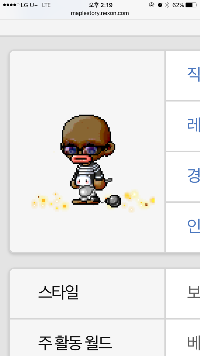 메이플스토리 인벤 이쯤에서 엽기코디 유저들 모여보자 메이플스토리 인벤 자유게시판 구