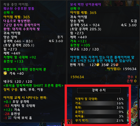 월드 오브 워크래프트 인벤 : 선생님 무기 뭐 써야 할까요? - 와우 인벤 죽음의기사 게시판