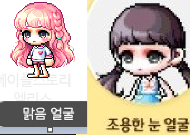 메이플스토리 인벤 맑음조눈 차이점 알아왔음 메이플스토리 인벤 자유게시판 구