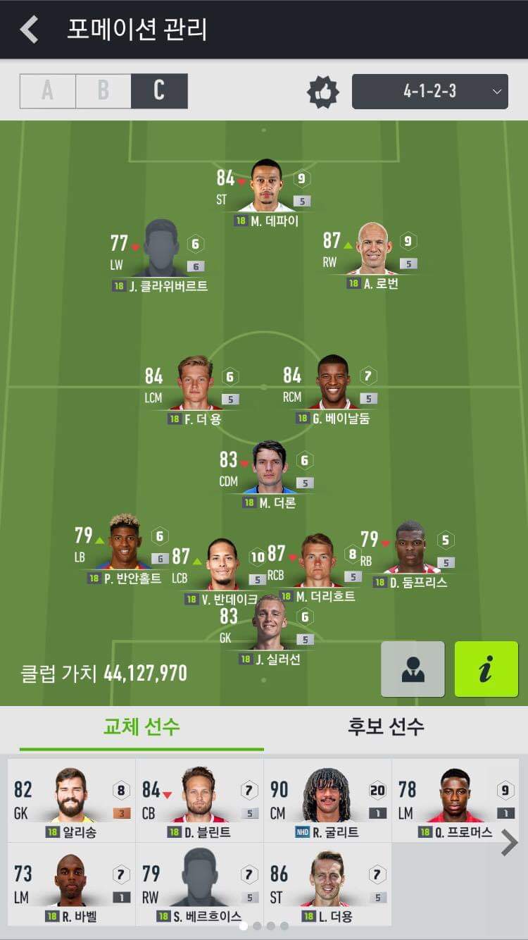 Fc 온라인 인벤 요청 테커님 네덜란드 국대 개인팀 미페 요청합니다 Fc 온라인 인벤 미니 페이스온 게시판