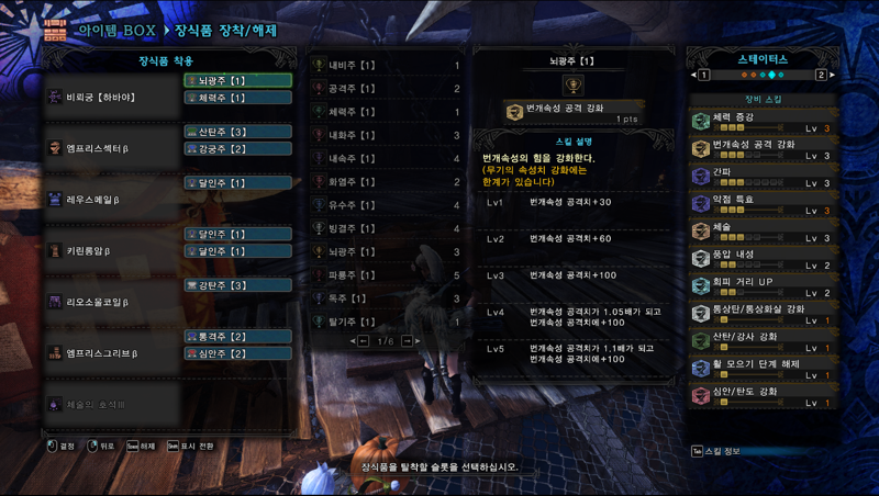 몬스터 헌터 라이즈 인벤 Pc속성활 셋팅 몬스터헌터 인벤 커스텀 게시판