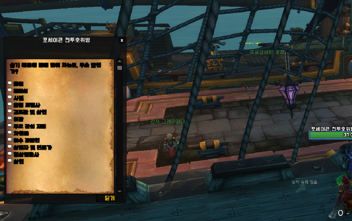 월드 오브 워크래프트 인벤 : Npc대화 폰트가 번지는데.. - 와우 인벤 Tukui 포럼