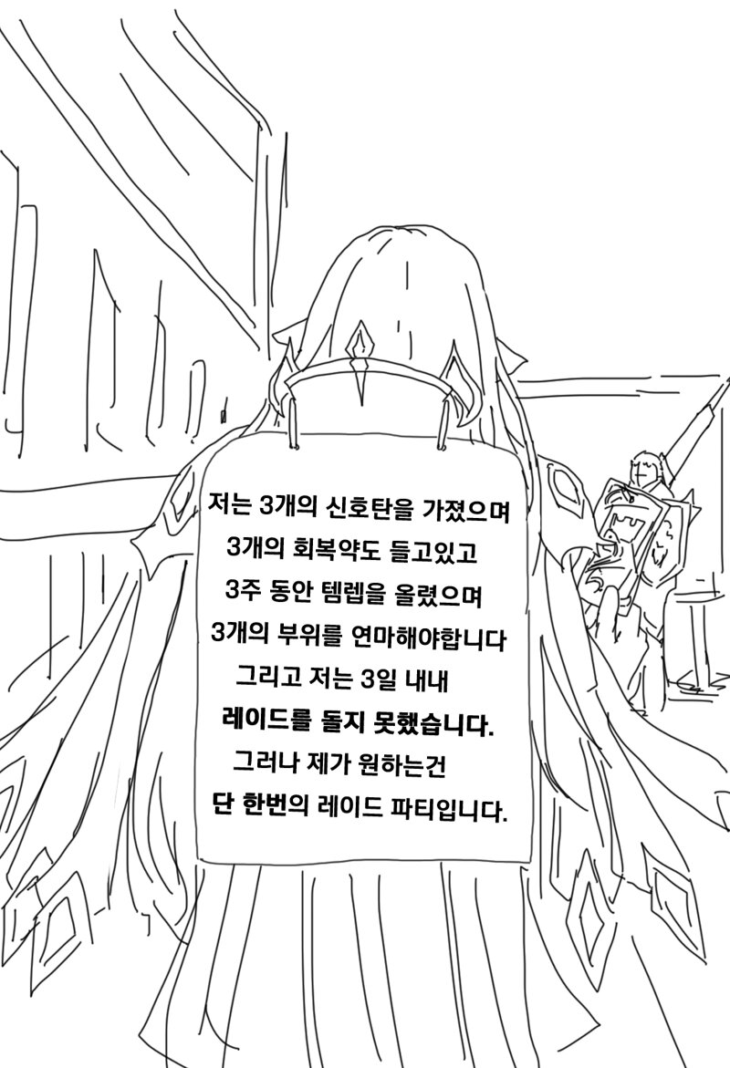 로스트아크 인벤 아르카나 짤 하나 더 생겼어용 로스트아크 인벤 바드 게시판