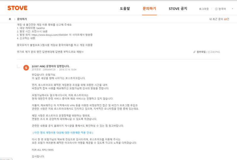 로스트아크 인벤 고객센터 답변받기 팁 종결 3주간 실험 로스트아크 인벤 팁과 노하우 게시판