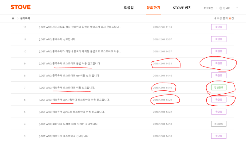 로스트아크 인벤 고객센터 답변받기 팁 종결 3주간 실험 로스트아크 인벤 팁과 노하우 게시판