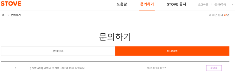 로스트아크 인벤 고객센터 답변받기 팁 종결 3주간 실험 로스트아크 인벤 팁과 노하우 게시판