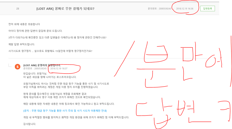 로스트아크 인벤 고객센터 답변받기 팁 종결 3주간 실험 로스트아크 인벤 팁과 노하우 게시판