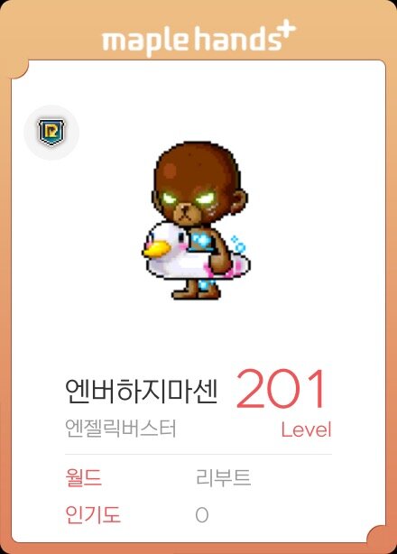 메이플스토리 인벤 엔버 코디 메이플스토리 인벤 코디득템스크린샷 게시판
