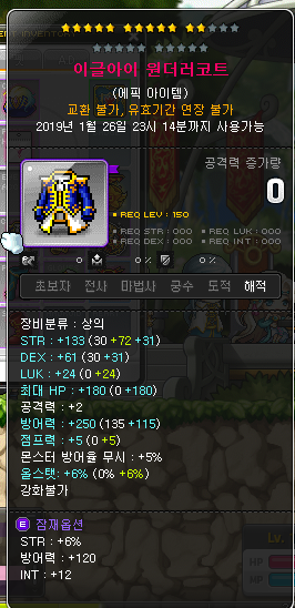 메이플스토리 인벤 기간제 카루타 추옵 메이플스토리 인벤 자유게시판 구