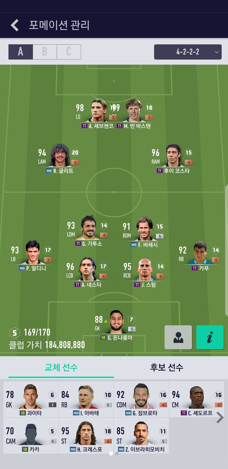 Fc 온라인 인벤 Ac밀란 레전드 스쿼드 완성 Fc 온라인 인벤 자유게시판